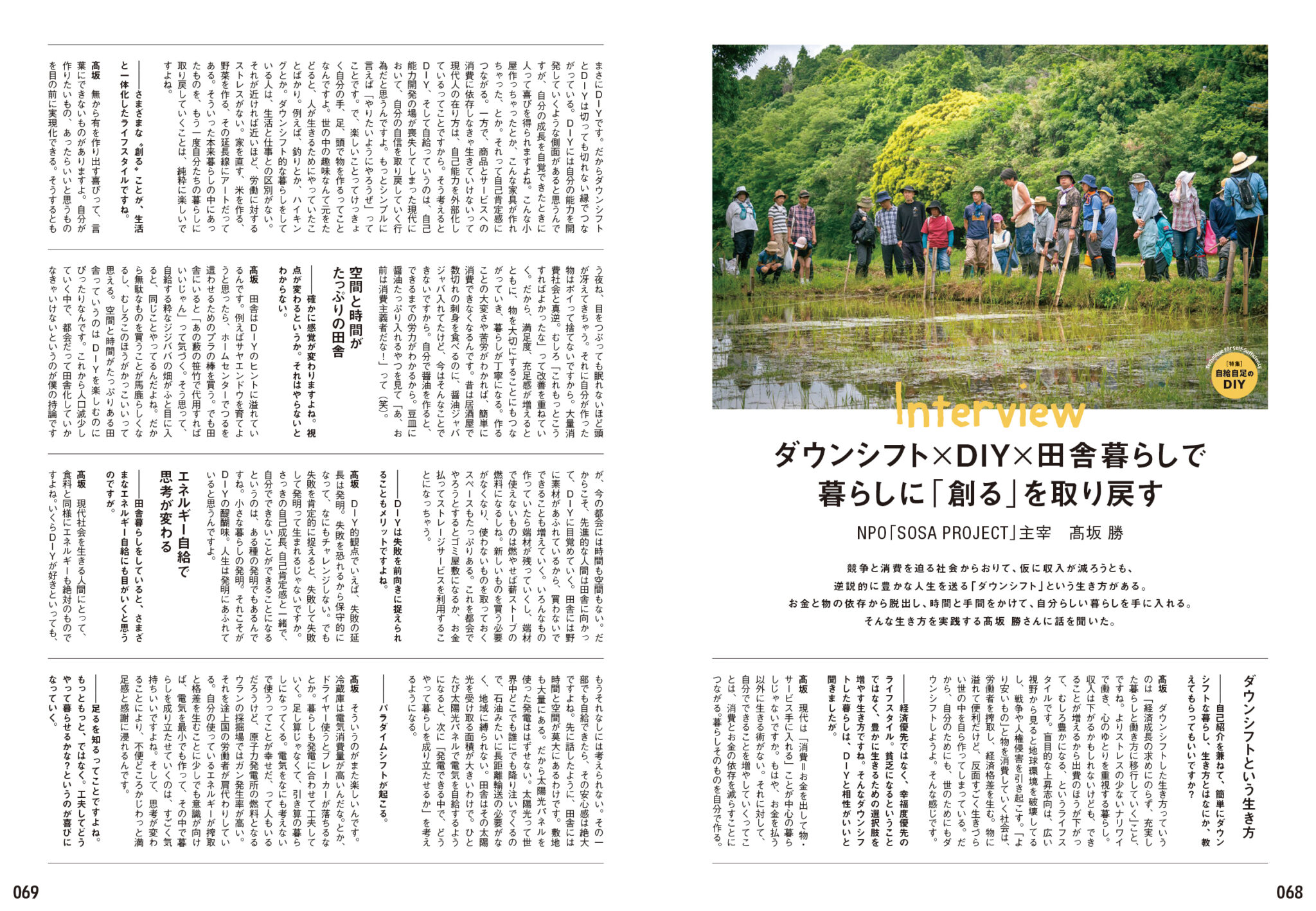 dopa 2025年 4月号（161号） – ドゥーパ！official website