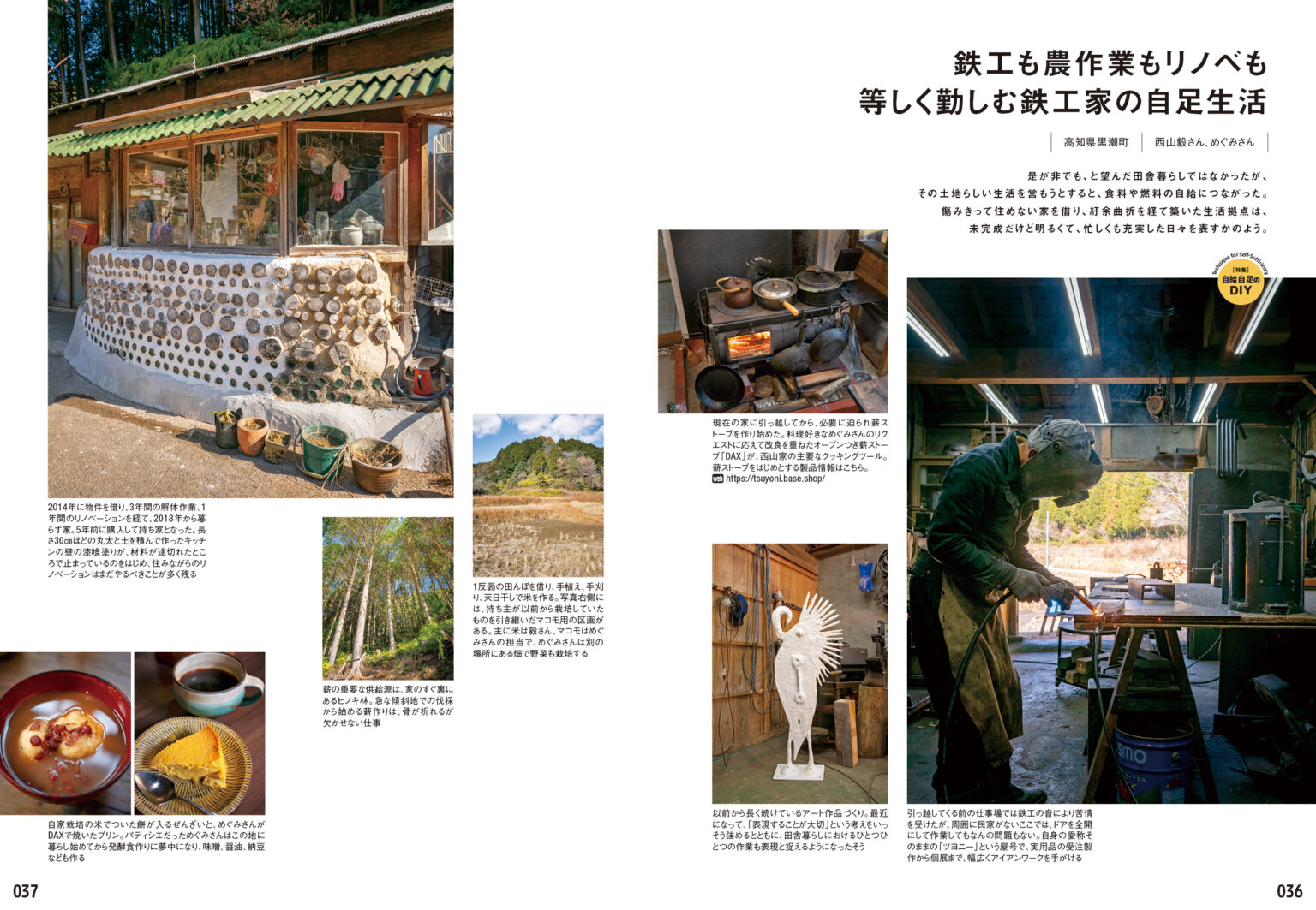 dopa 2025年 4月号（161号） – ドゥーパ！official website