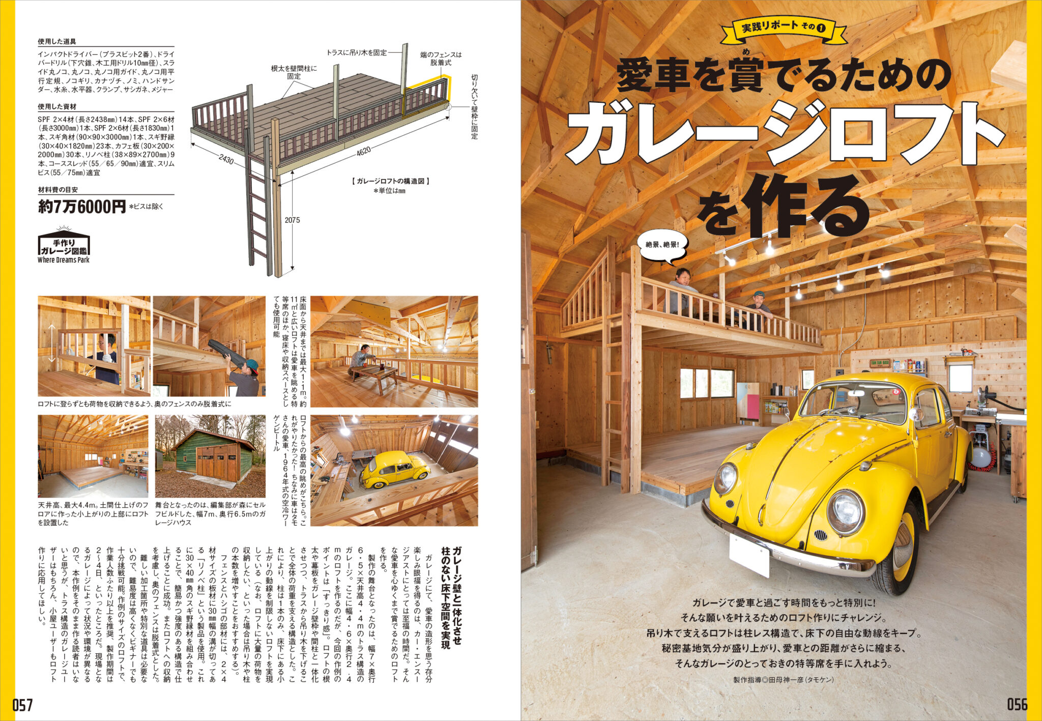 dopa 2025年 7月号（162号） – ドゥーパ！official website