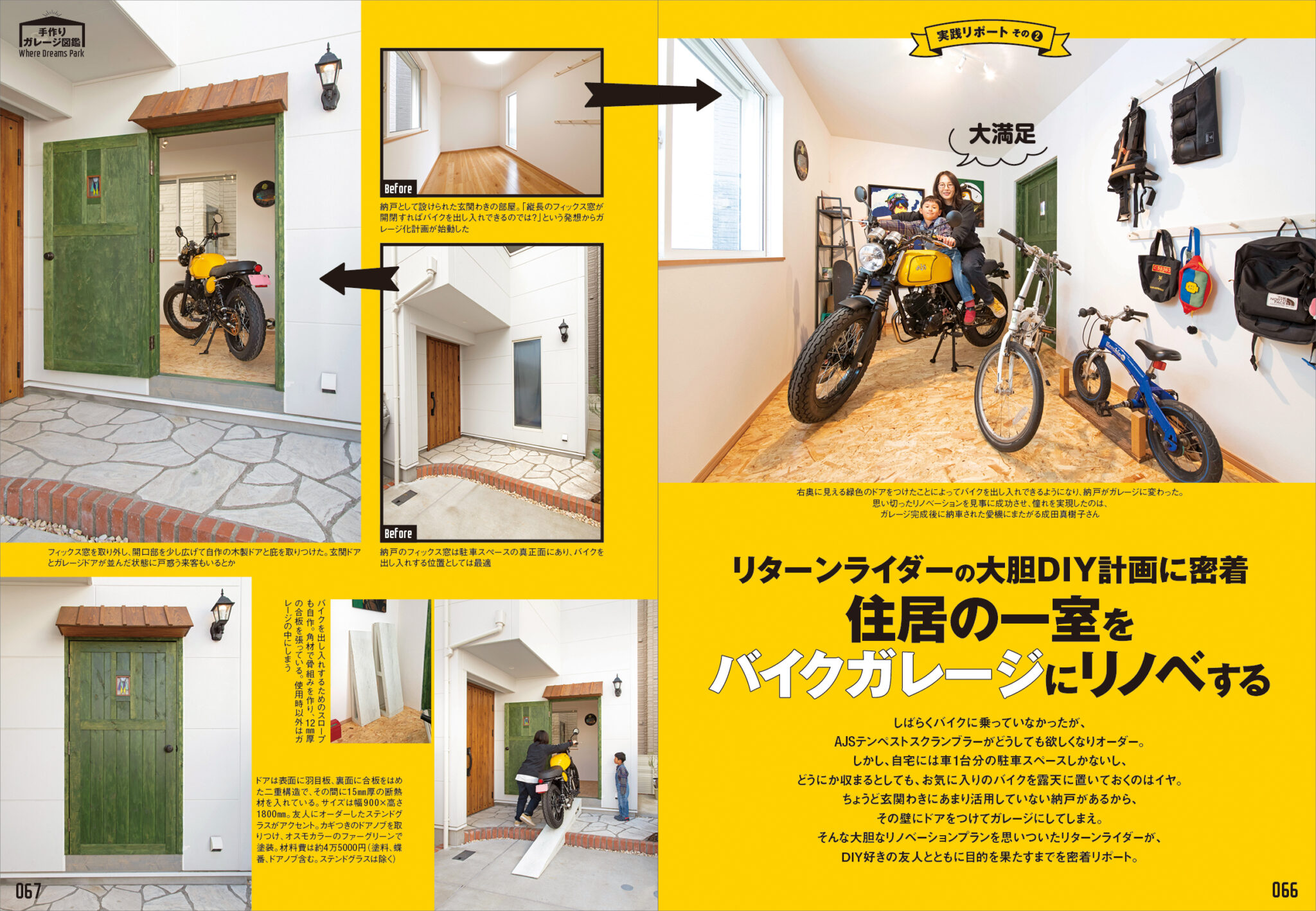 dopa 2025年 7月号（162号） – ドゥーパ！official website