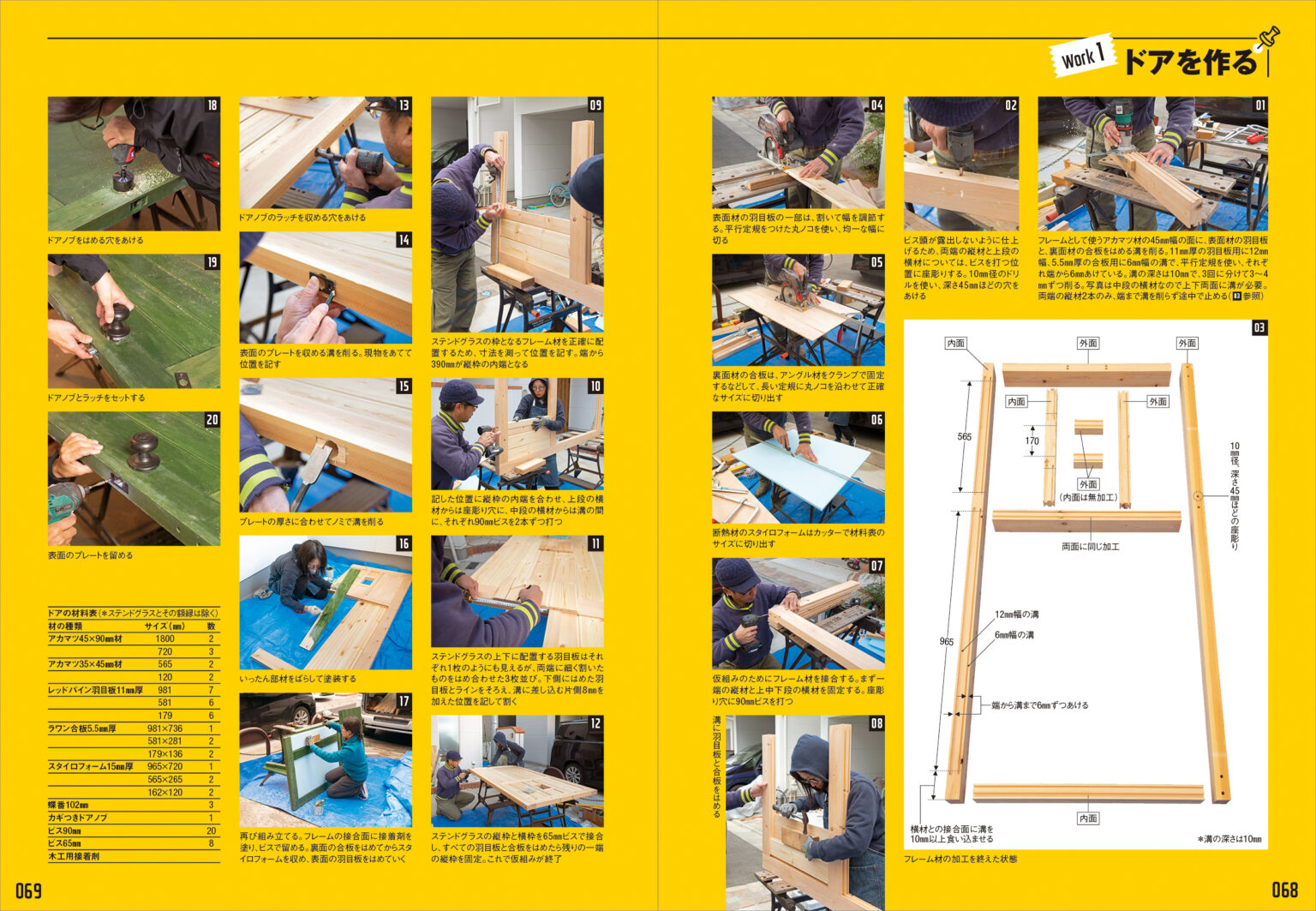 dopa 2025年 7月号（162号） – ドゥーパ！official website