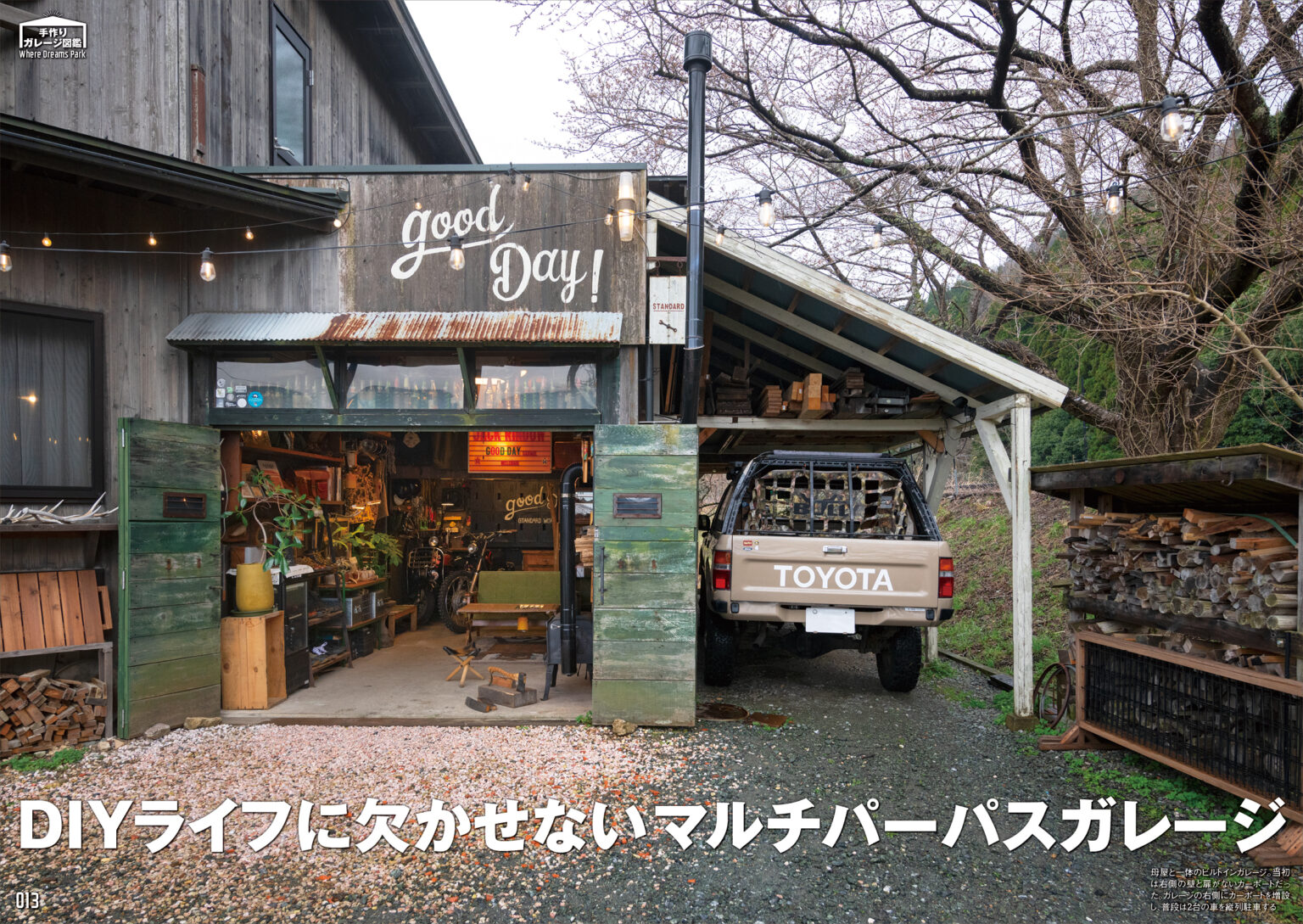 dopa 2025年 7月号（162号） – ドゥーパ！official website