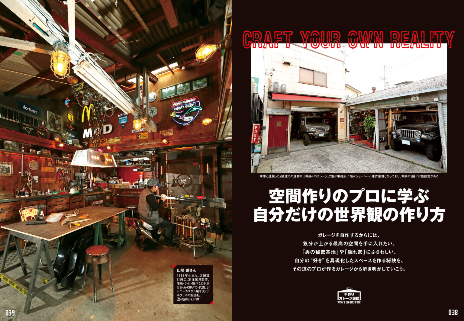 dopa 2025年 7月号（162号） – ドゥーパ！official website