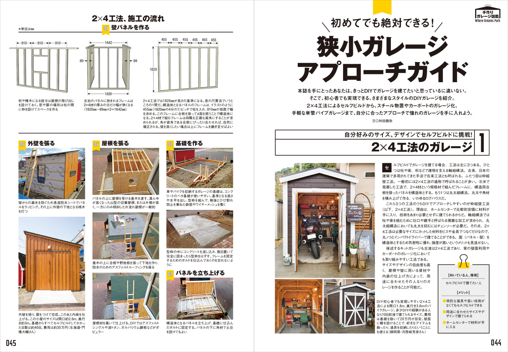 dopa 2025年 7月号（162号） – ドゥーパ！official website