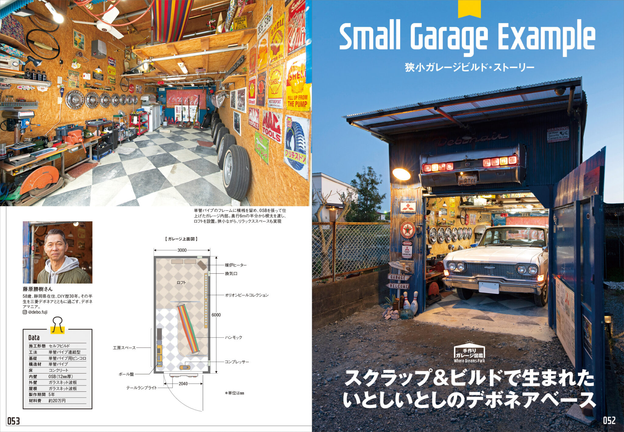 dopa 2025年 7月号（162号） – ドゥーパ！official website