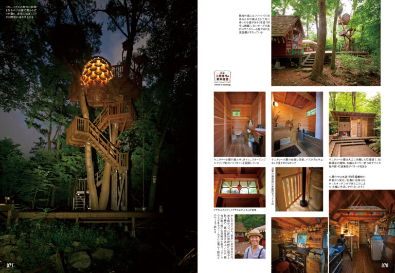 dopa 2025年 10月号（163号） – ドゥーパ！official website