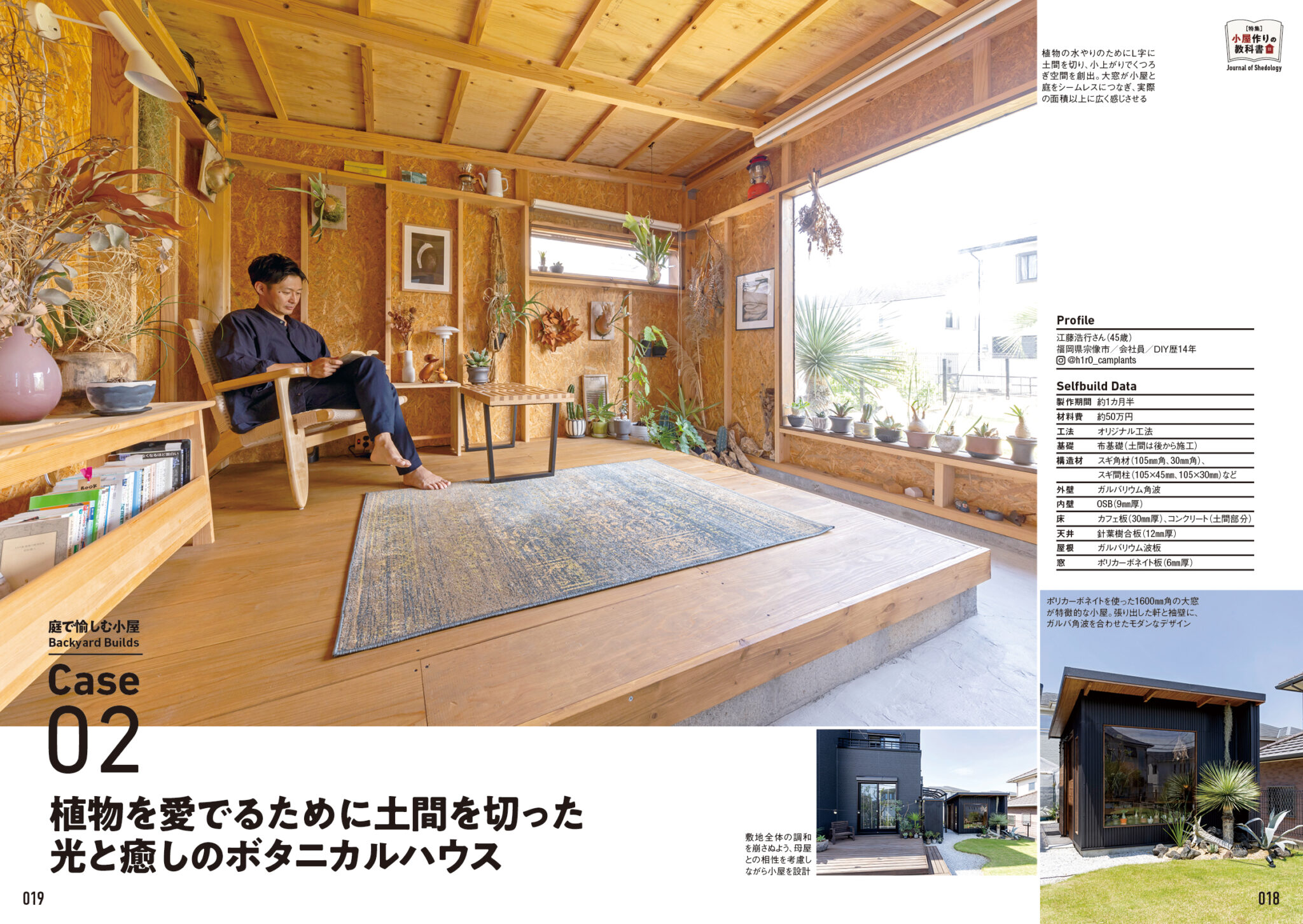 dopa 2025年 10月号（163号） – ドゥーパ！official website