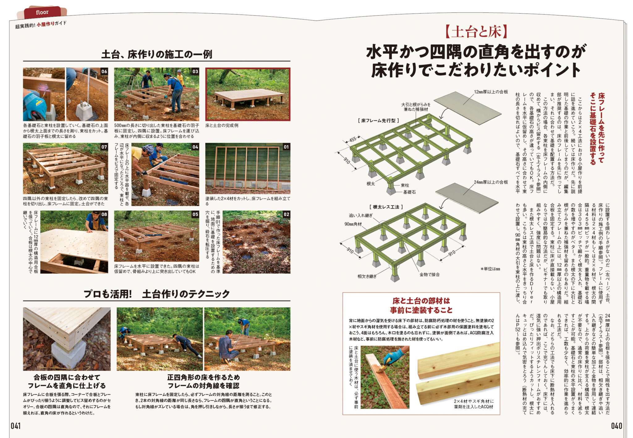 dopa 2025年 10月号（163号） – ドゥーパ！official website
