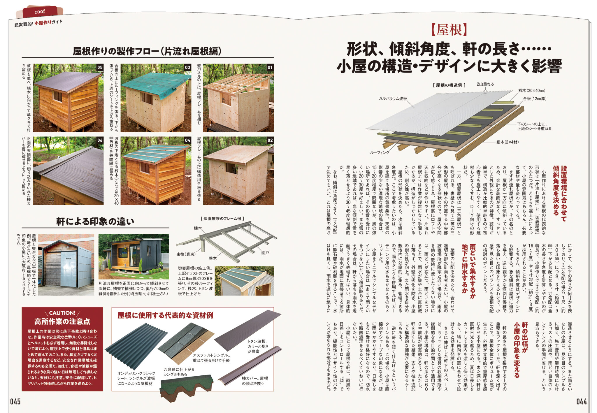 dopa 2025年 10月号（163号） – ドゥーパ！official website